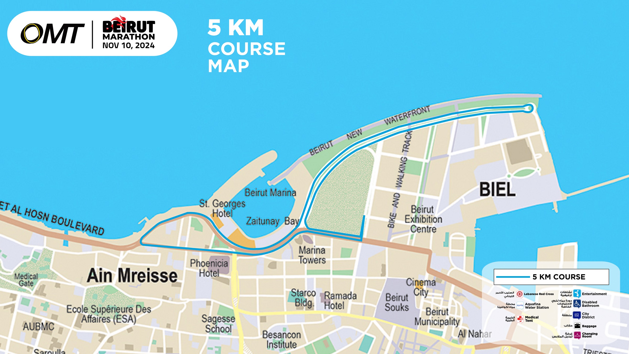 Beirut Marathon Association